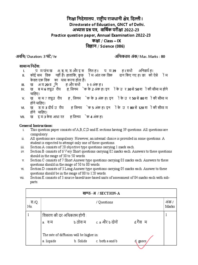 9 Sciencepracticepaper | PDF