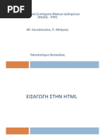 Οδηγός χρήσης Google Forms | PDF