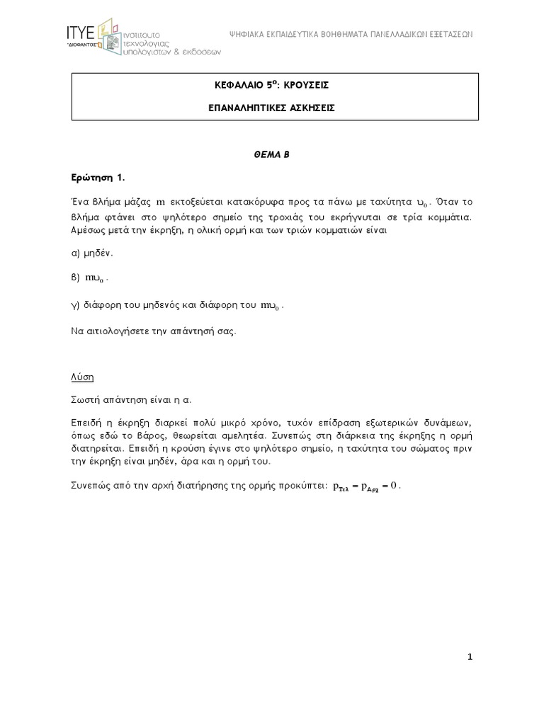 Untitled | PDF