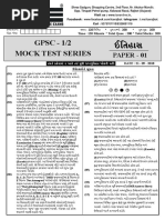 Typing Keyboard Lmg-Arun | PDF | Text | Writing Implements