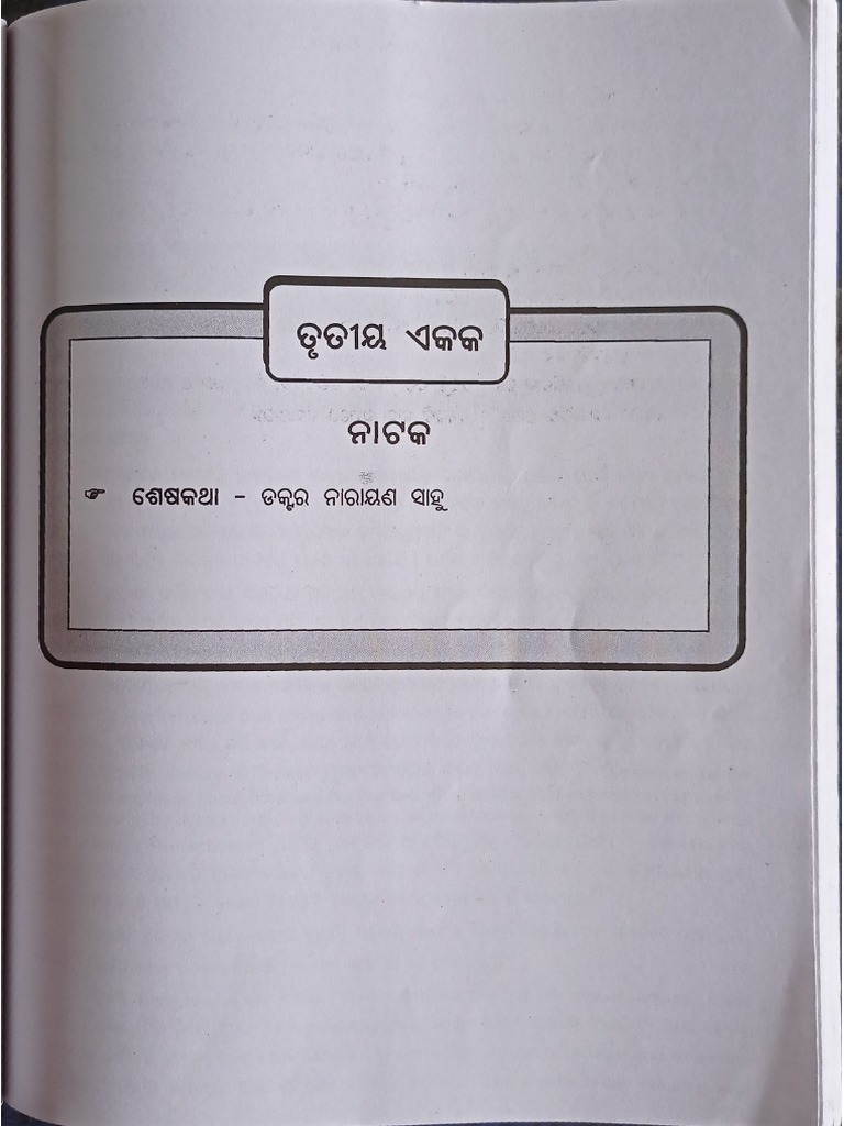 Nataka | PDF