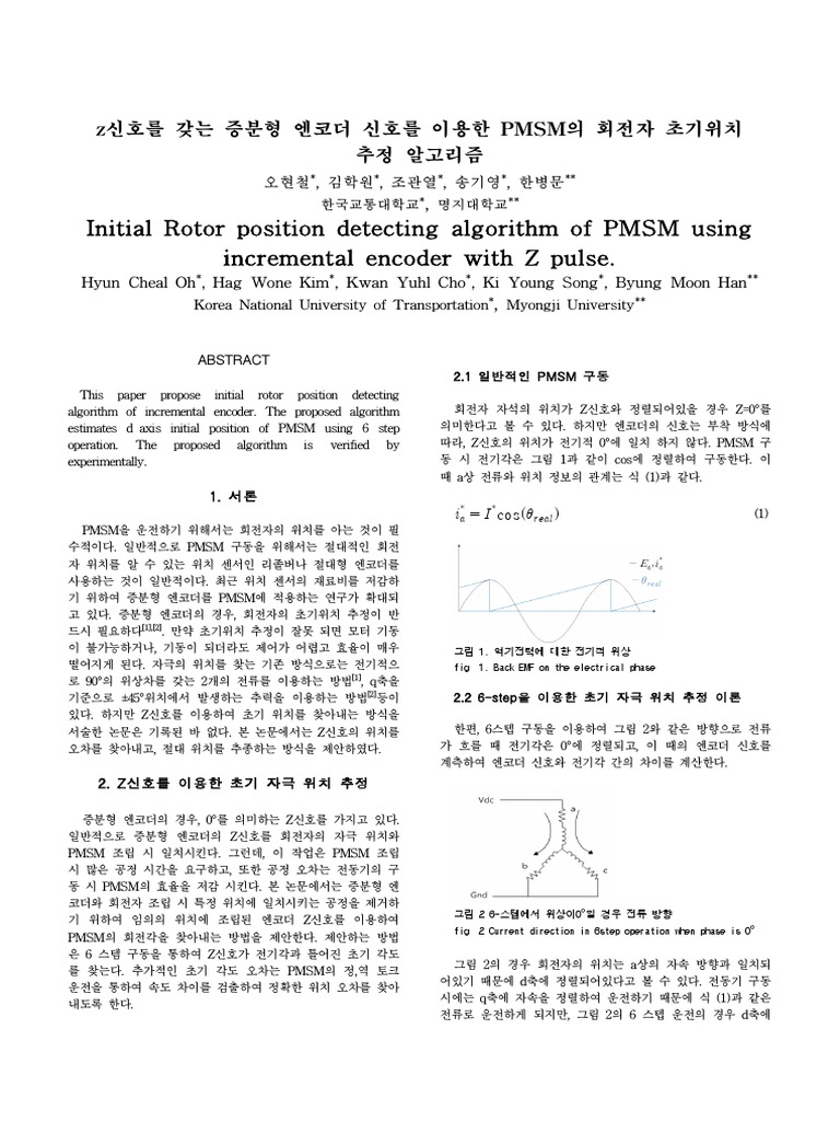 Initial Rotor Position Detecting Algorithm Of Pmsm Using Incremental Encoder With Z Pulse Pdf