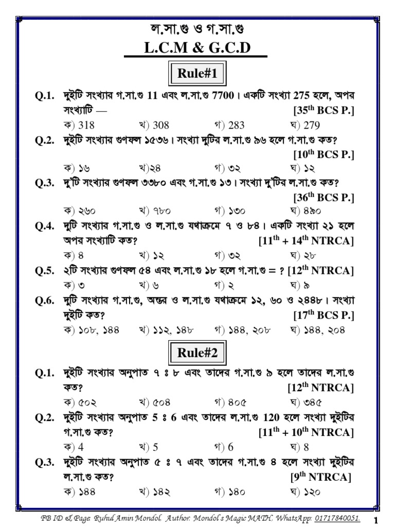 L.C.M. & G.C.D. - (4 in 1) | PDF