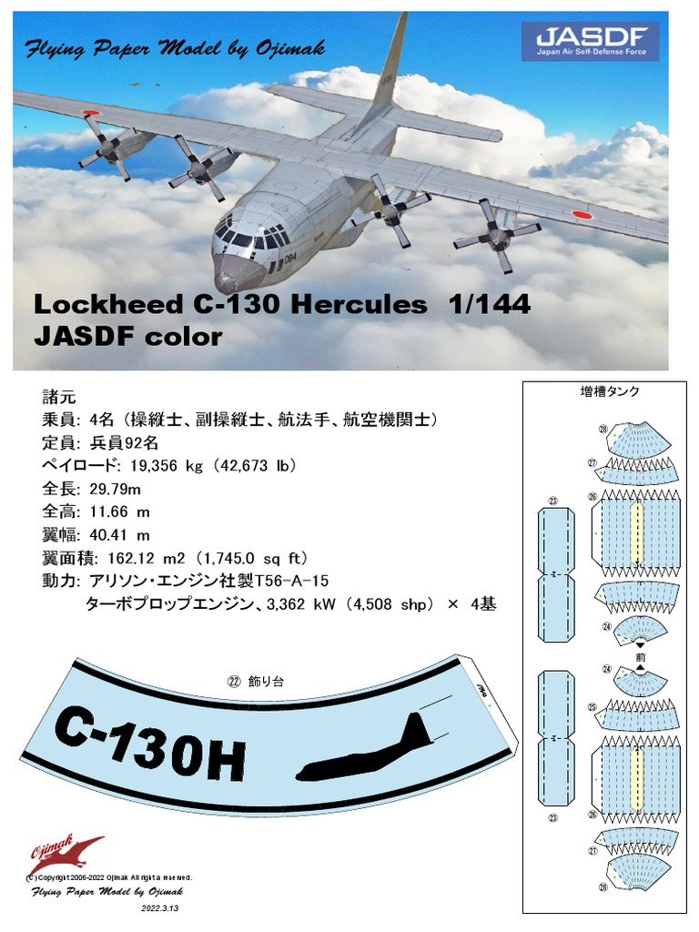 Lockheed C-130 Hercules 1/144 JASDF Color: Flying Paper Model by Ojimak ...