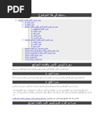 للتجارة و جلب الزبون للمحل - مملكة الشيخ الدكتور أبو الحارث للروحانيات ...