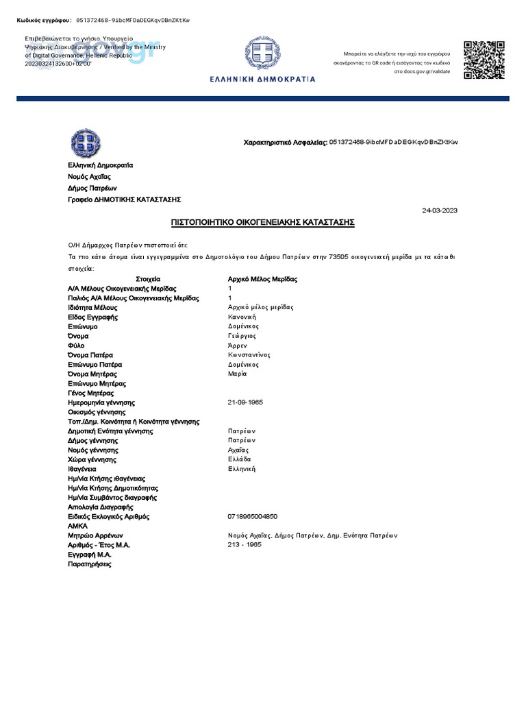 Govgr Document | PDF