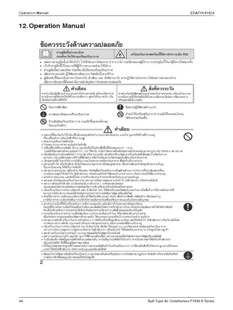 Pressed | PDF | Engineering Thermodynamics | Building Automation