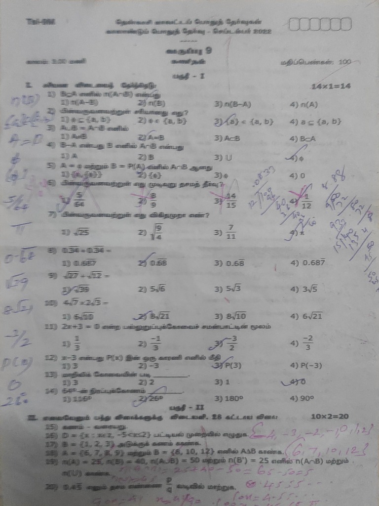 9STD Maths | PDF