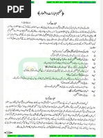 Grade 4 Urdu Cumulative Worksheet | PDF