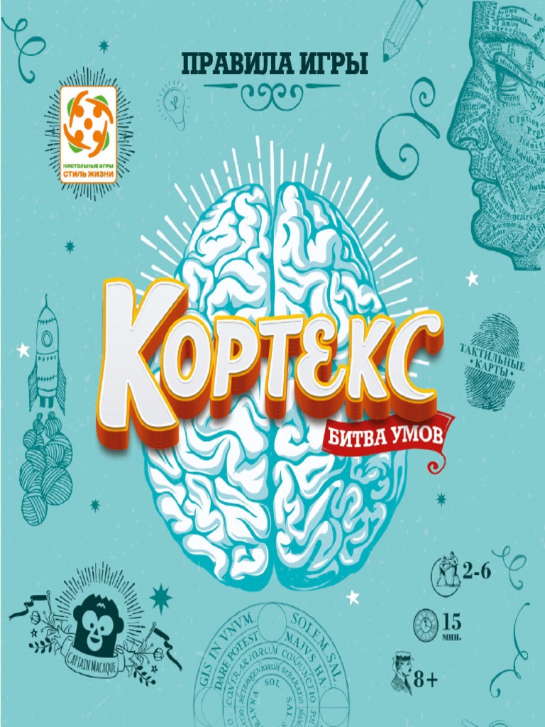 Rules Cortex Challenge | PDF