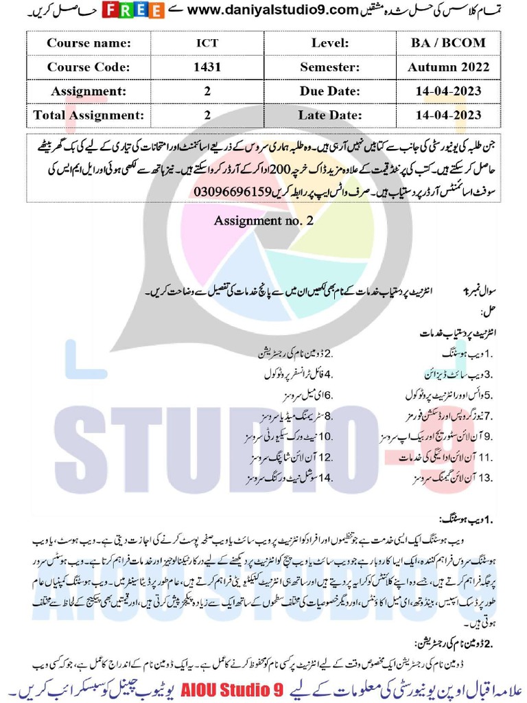 1431-2 Urdu | PDF