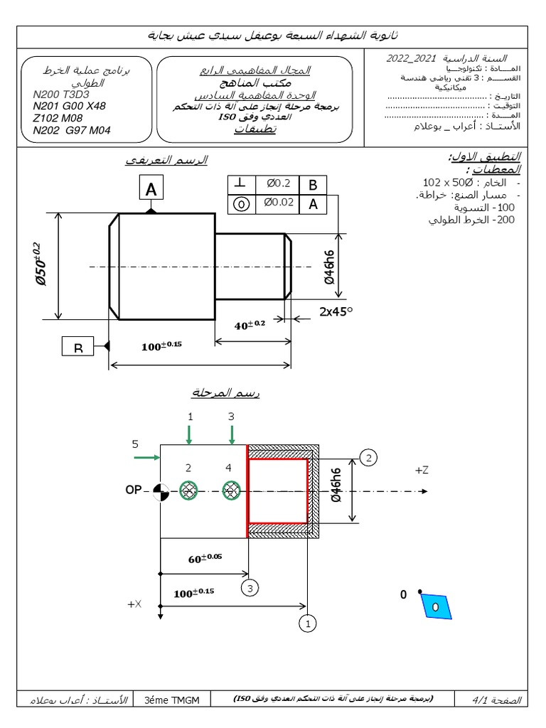 7-CNC-programme Exercice (Eleve) | PDF