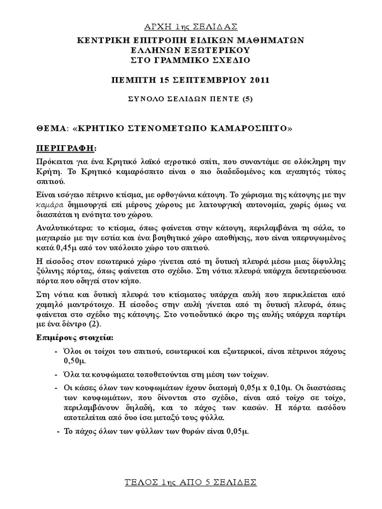 2011 Grsxed Omo | PDF