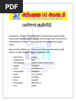 PG TRB Computer Instructor Syllabus | PDF