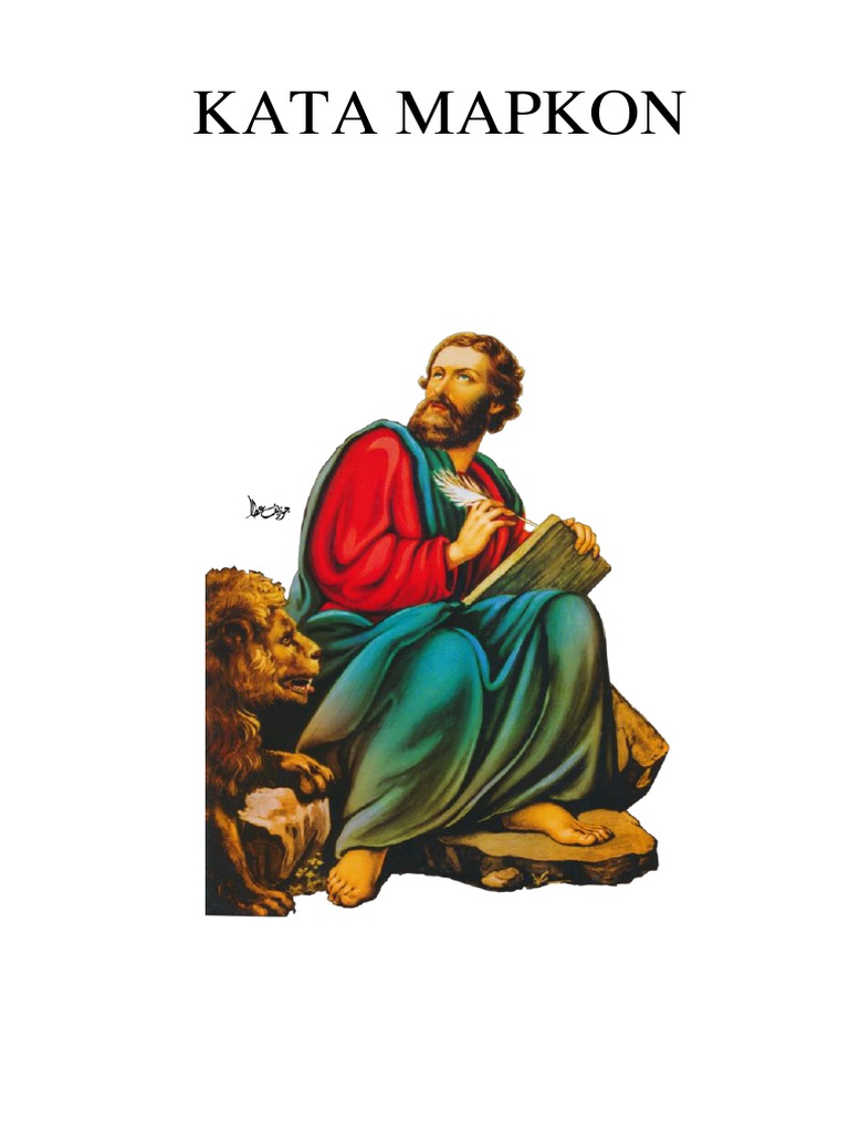 ΚΑΤΑ ΜΑΡΚΟΝ | PDF