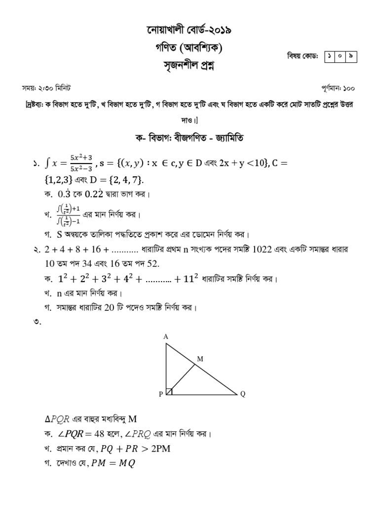 Math - Question - Paper (HW-4) | PDF