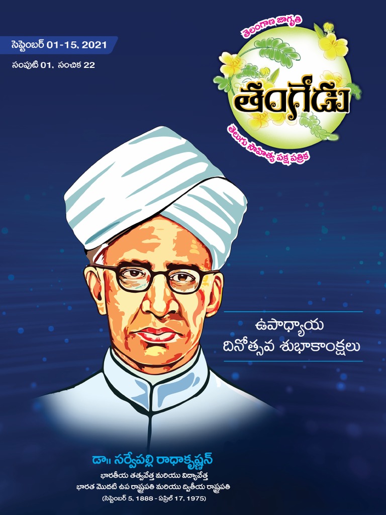 Thangedu Magazine Sept01 15 | PDF