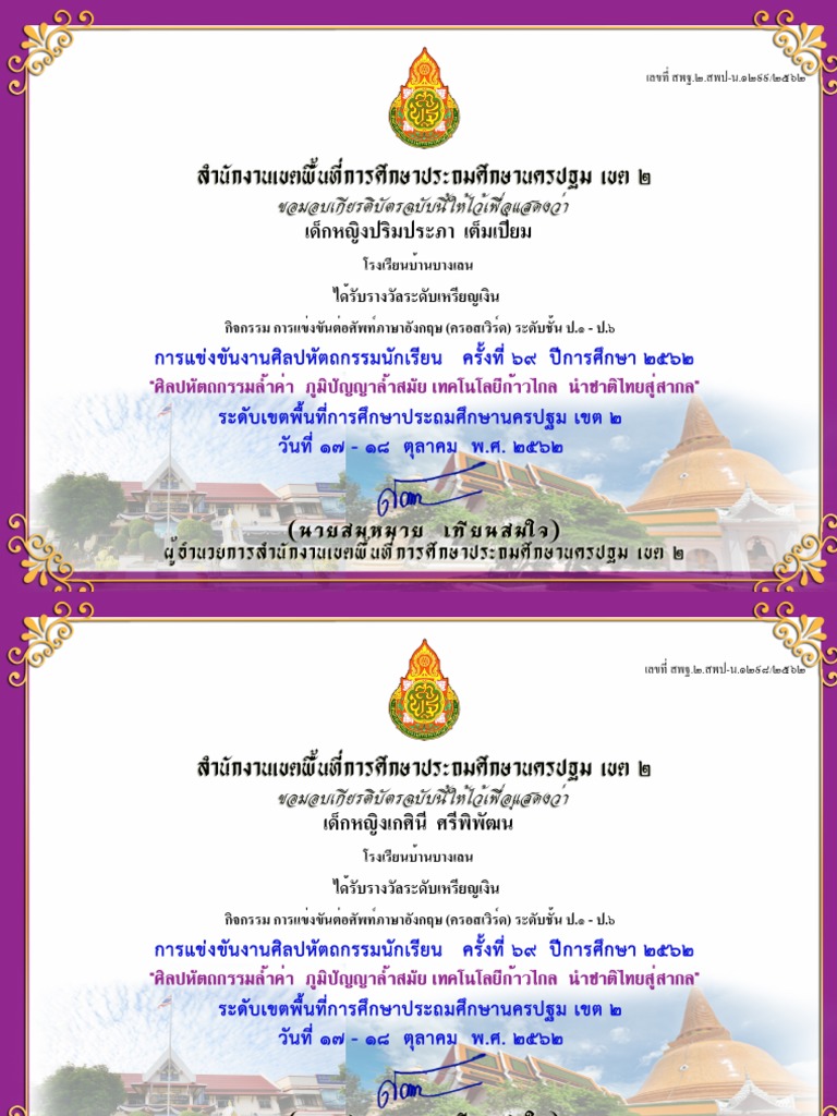 .. CER STUDENT sp-npt2 Cerby Compet 810 School 40 | PDF