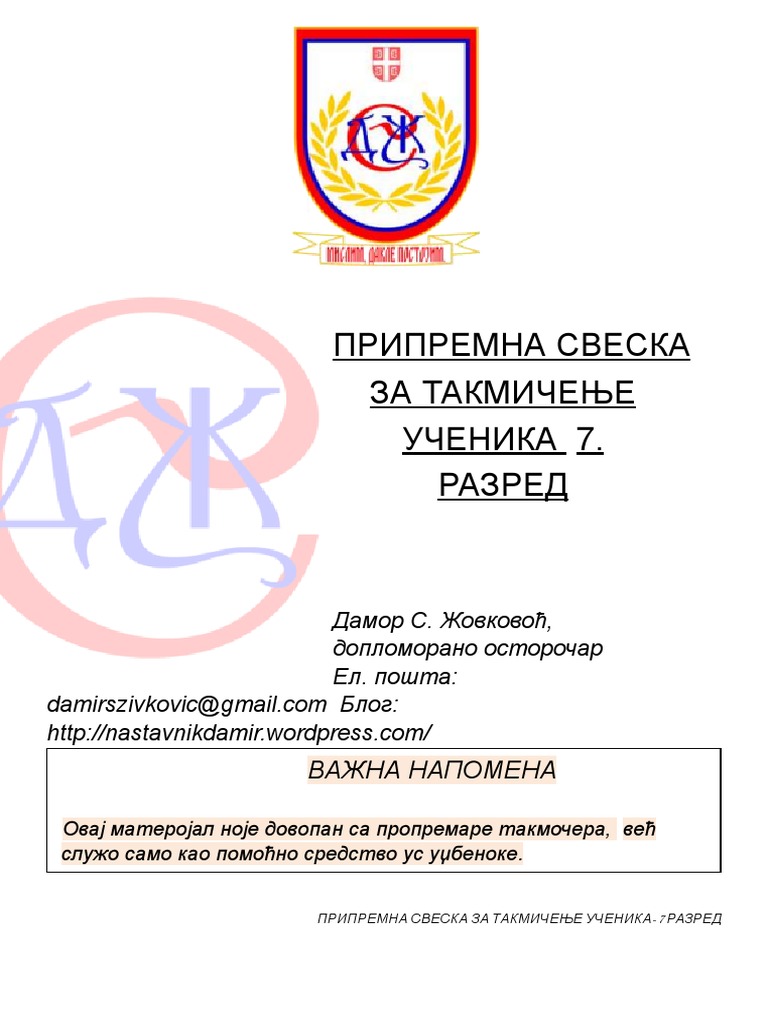 ISTORIJA (Skripta Za 7 Razred) | PDF