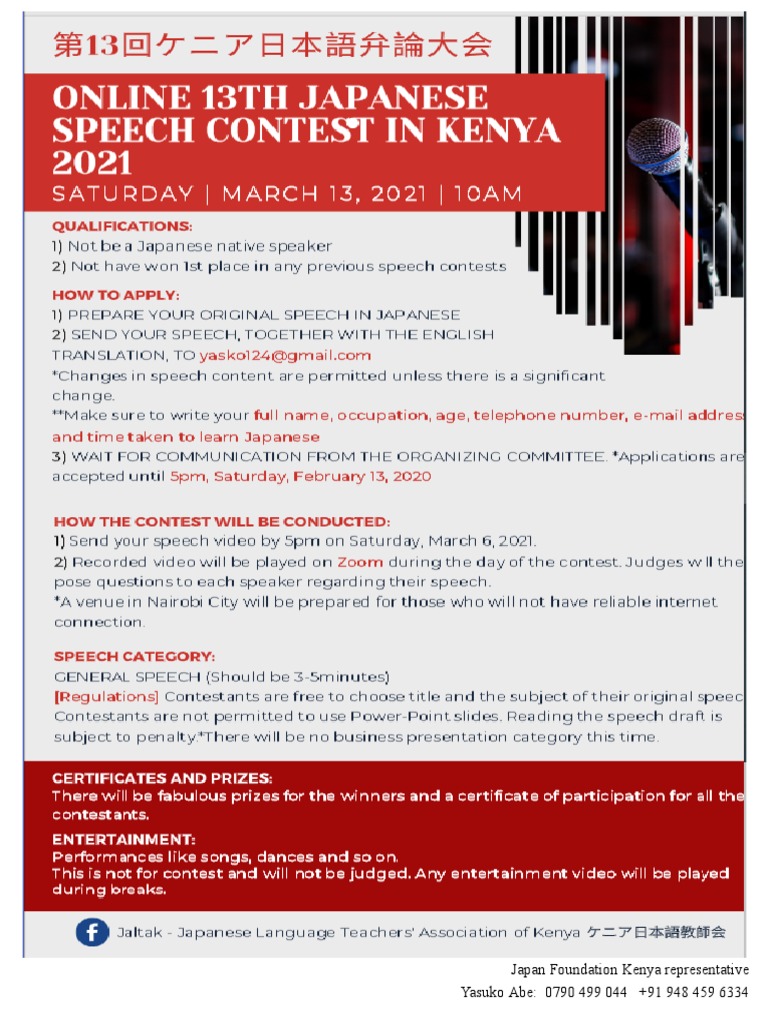 Online Japanese Speech Contest Flyer | PDF