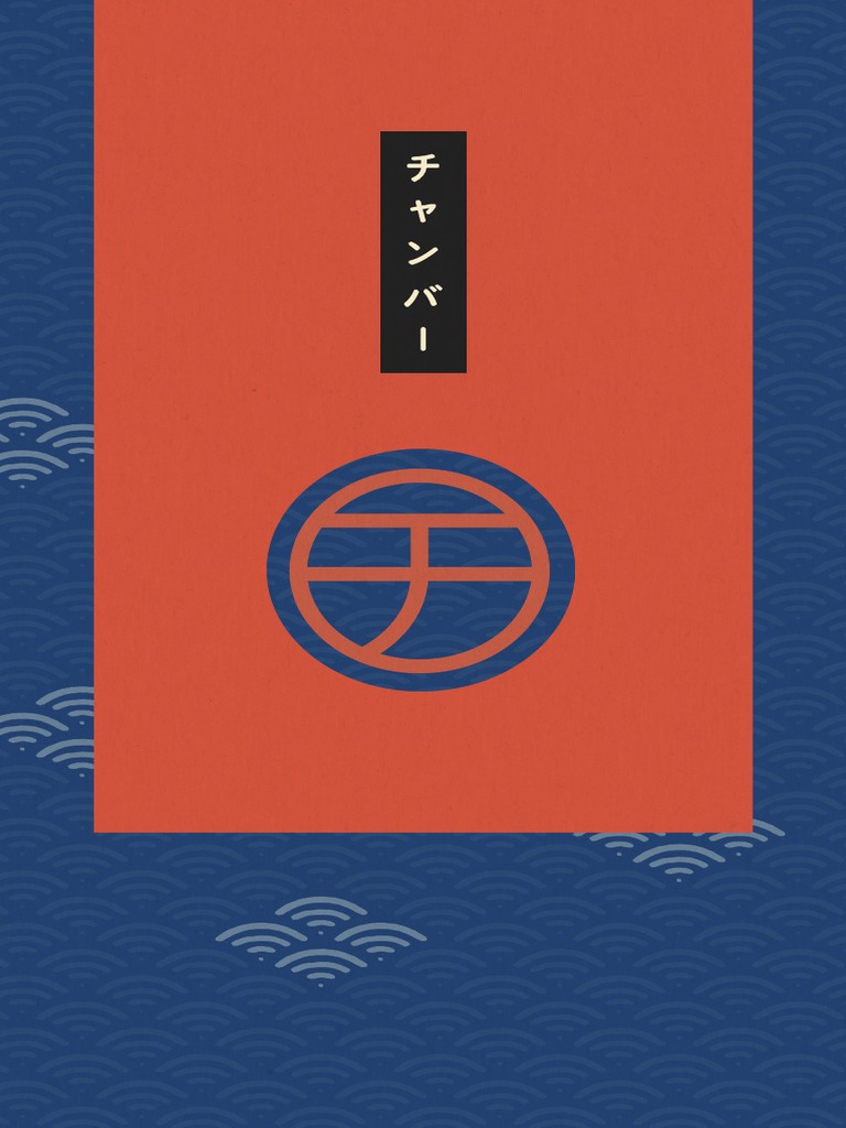 Chanba Menu NA | Download Free PDF | Steak | Japanese Cuisine