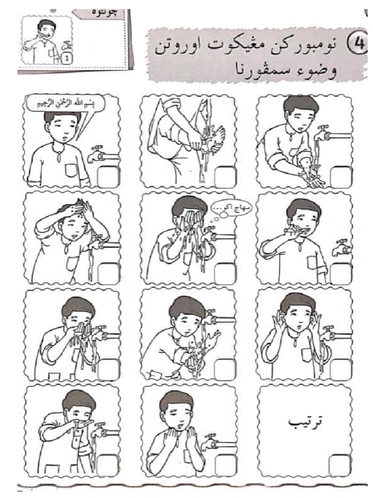 Lembaran Kerja Wuduk Blom Print | PDF