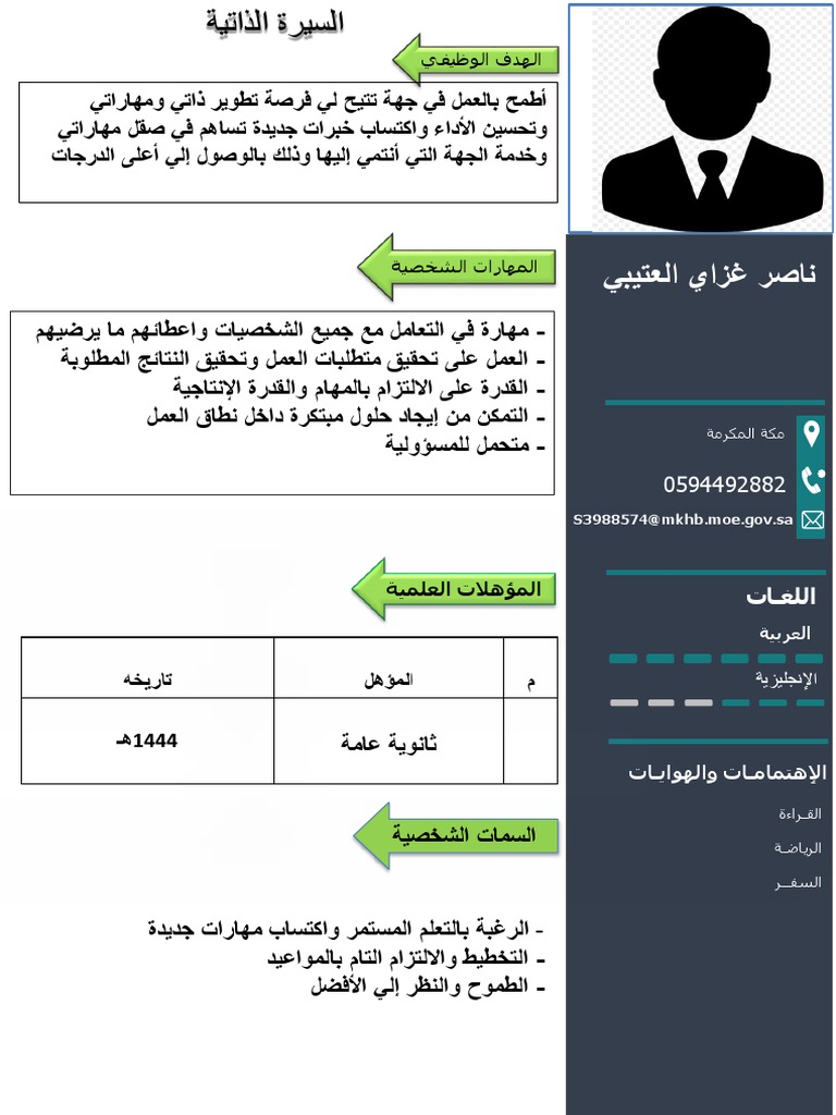 S3988574@mkhb Moe Gov Sa | PDF