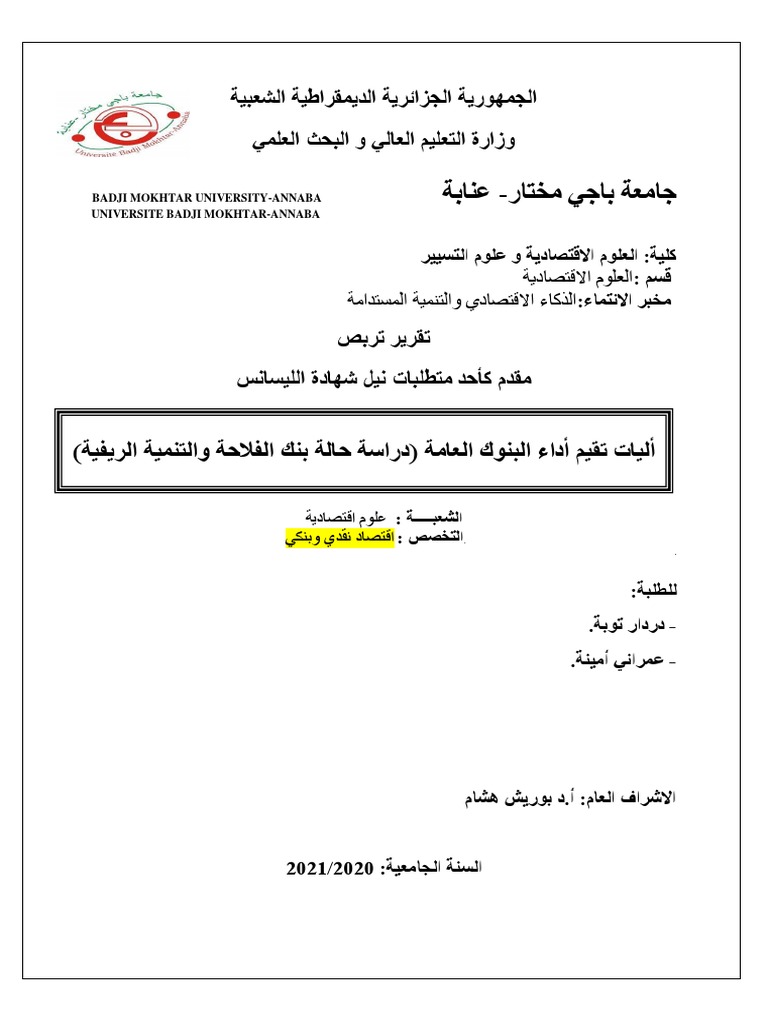 Badji Mokhtar University-Annaba Universite Badji Mokhtar-Annaba | PDF