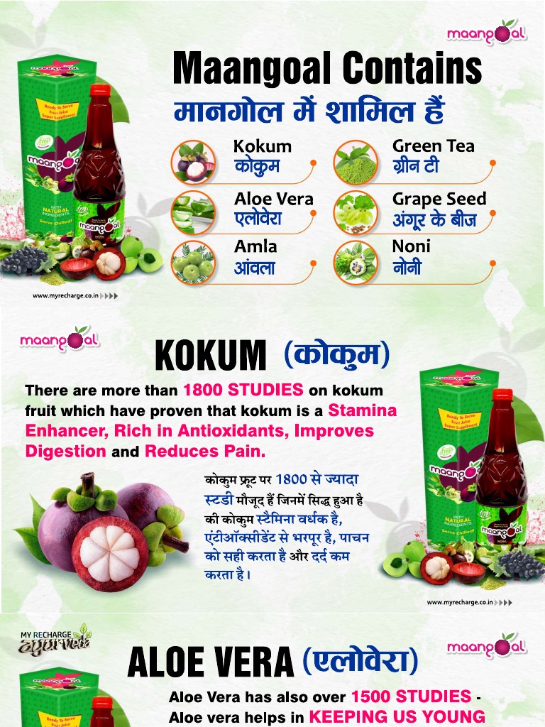 Maangoal HINDI | PDF