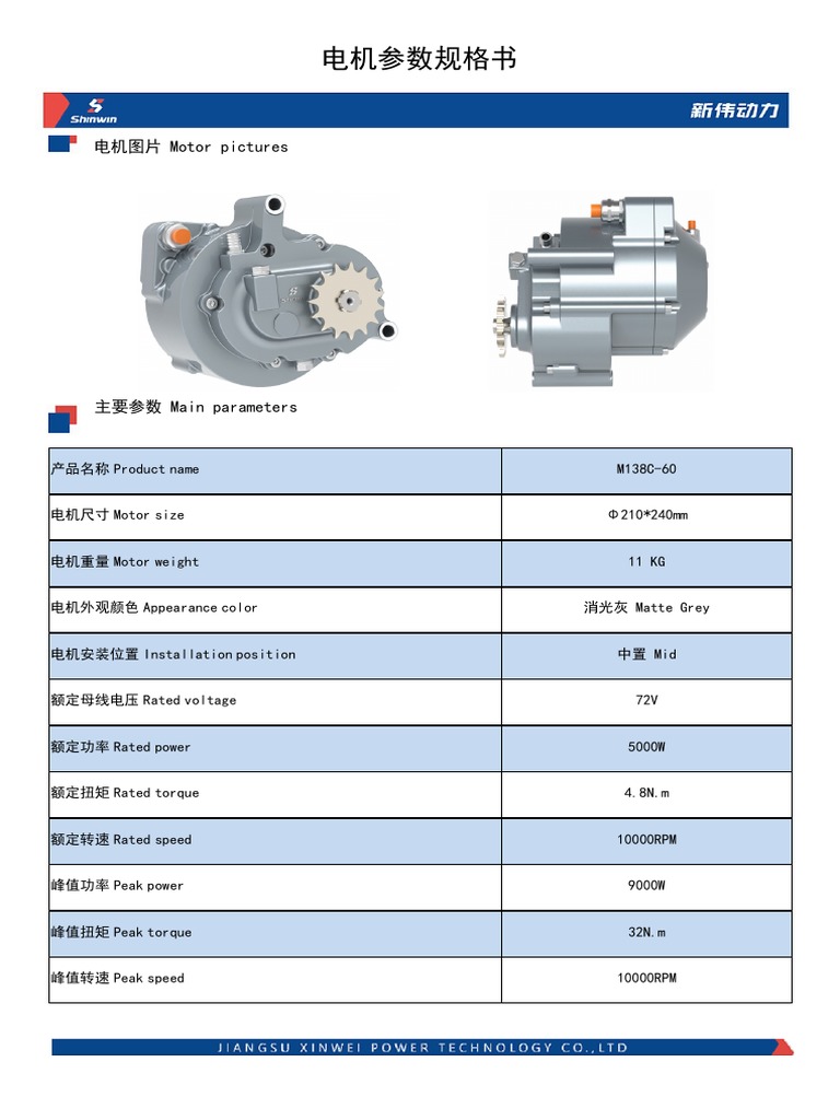 138C 60规格书 | PDF