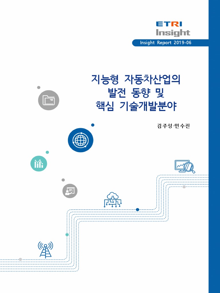 Insight Report 2019-06 | PDF
