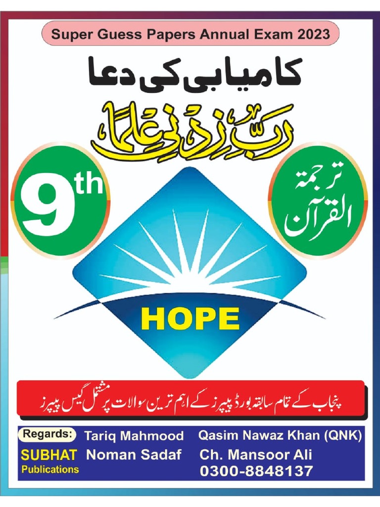 9th Tarjmatul Quran Super Guees The Hope 23 | PDF