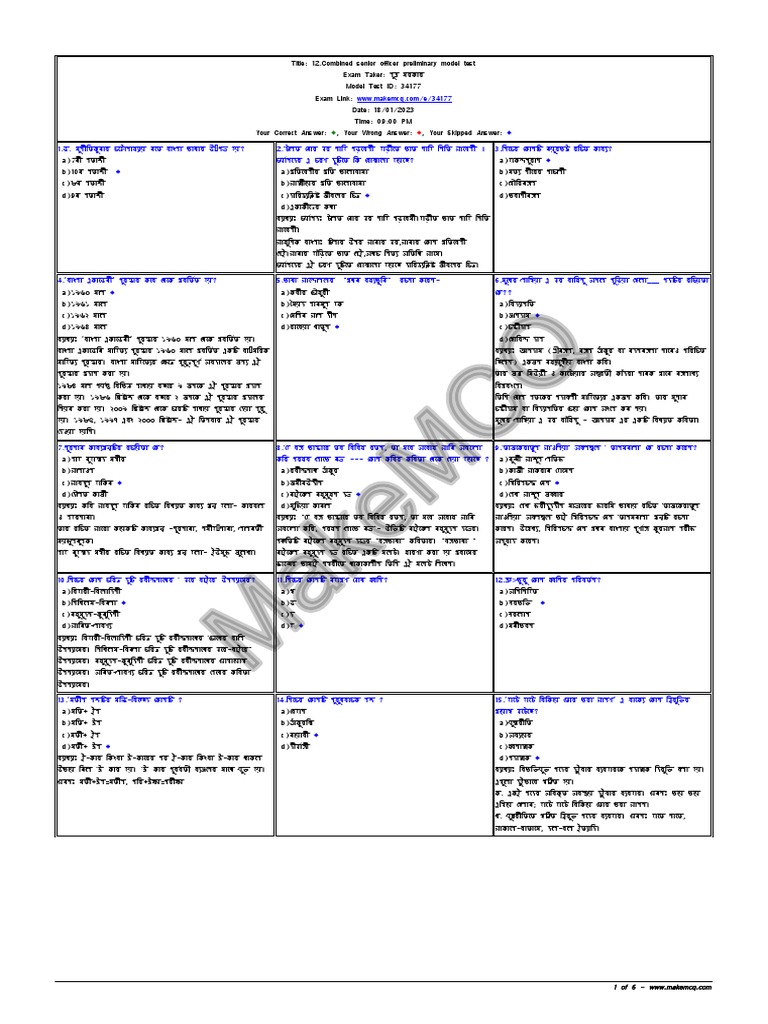 Senior Officer Model Test Question Solution | PDF