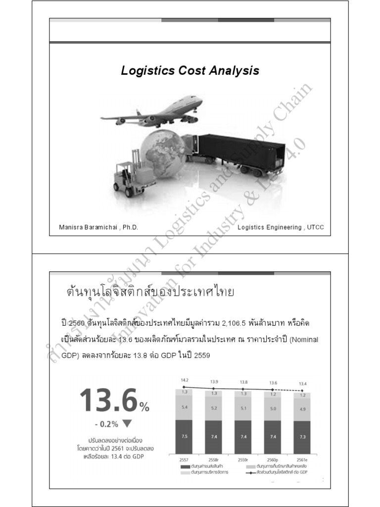 Logistic Cost Analysis 2 | PDF
