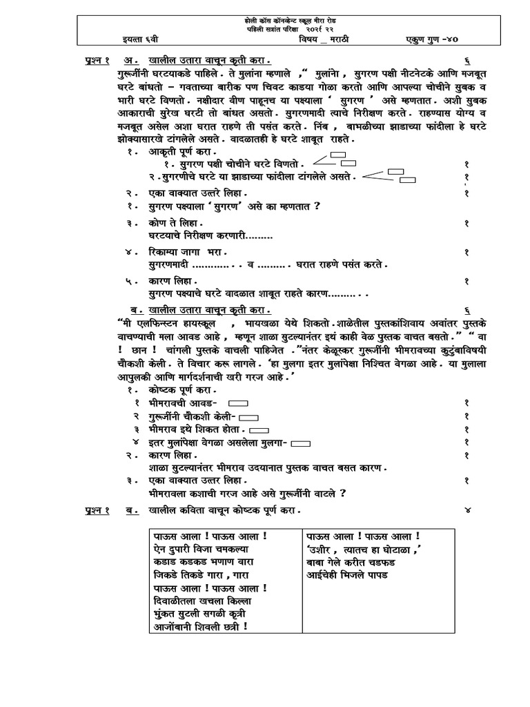 Marathi 6 1st Sem 2021-22 | PDF