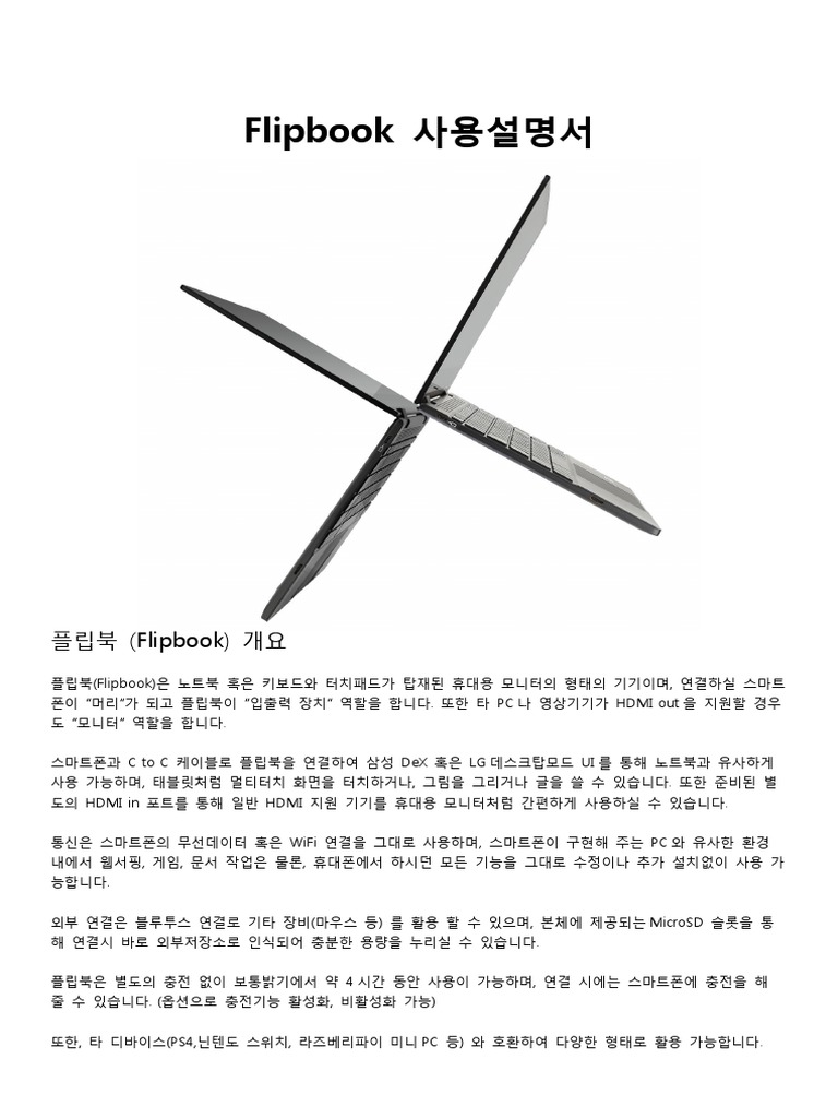 Flipbook User Manual | PDF