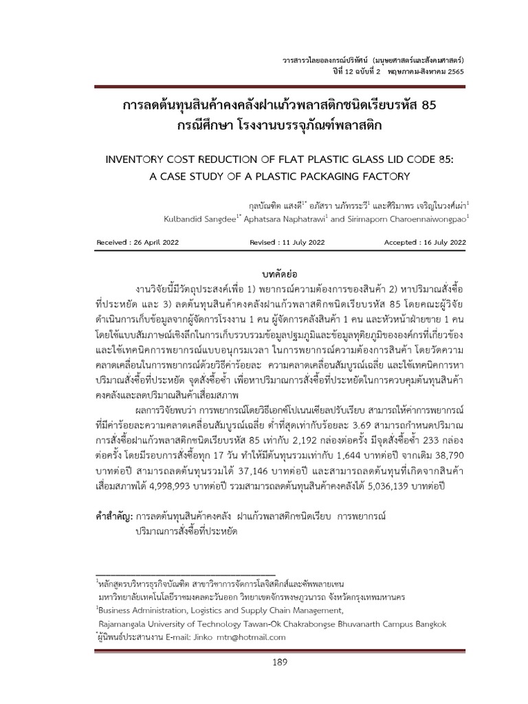 Inventory Cost Reduction of Flat Plastic Glass Lid Code 85: A Case ...