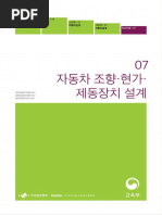 HR 375 (Kor) | PDF