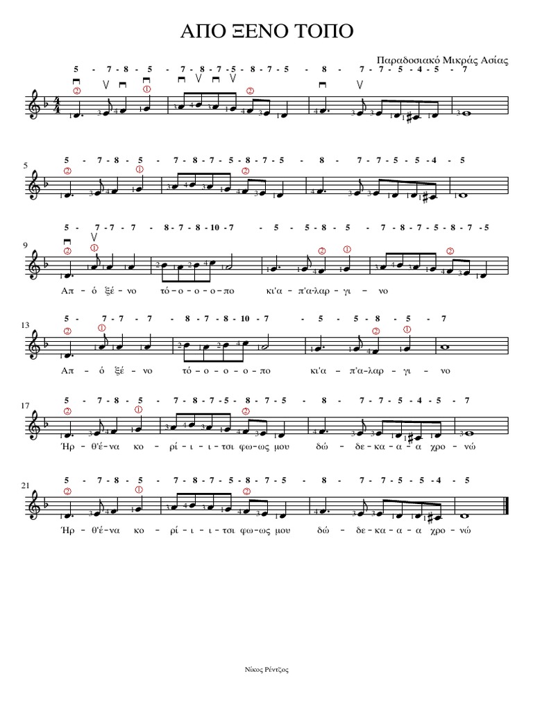 ΑΠΟ ΞΕΝΟ ΤΟΠΟ | PDF