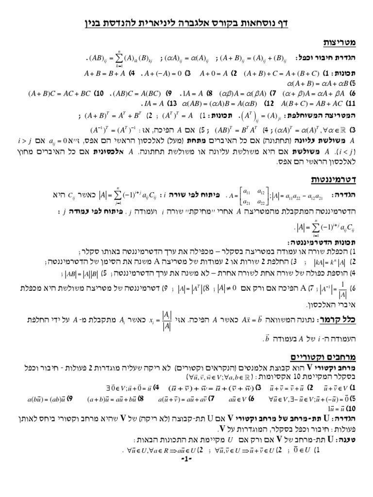Formula Sheet Of Linear Algebra | Pdf