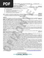 SIEMENS-ΧΡΙΣΤΟΦΟΡΑΚΟΣ-ΓΕΡΜΑΝΙΚΗ ΚΑΤΟΧΗ | PDF