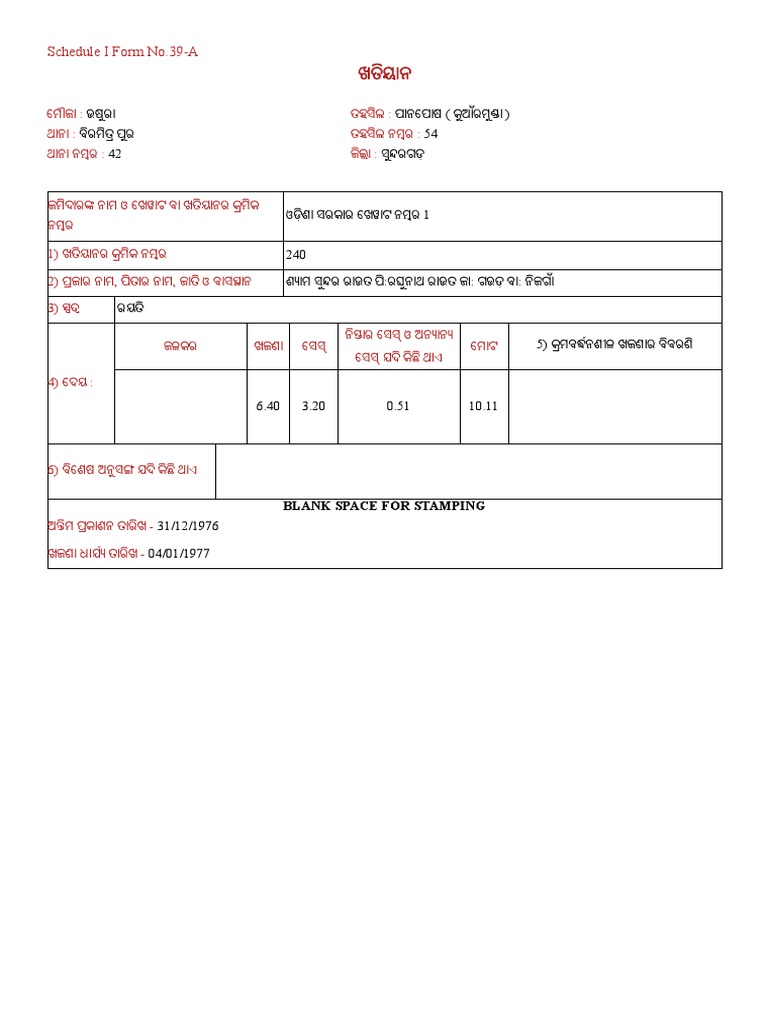 Rout ROR | PDF