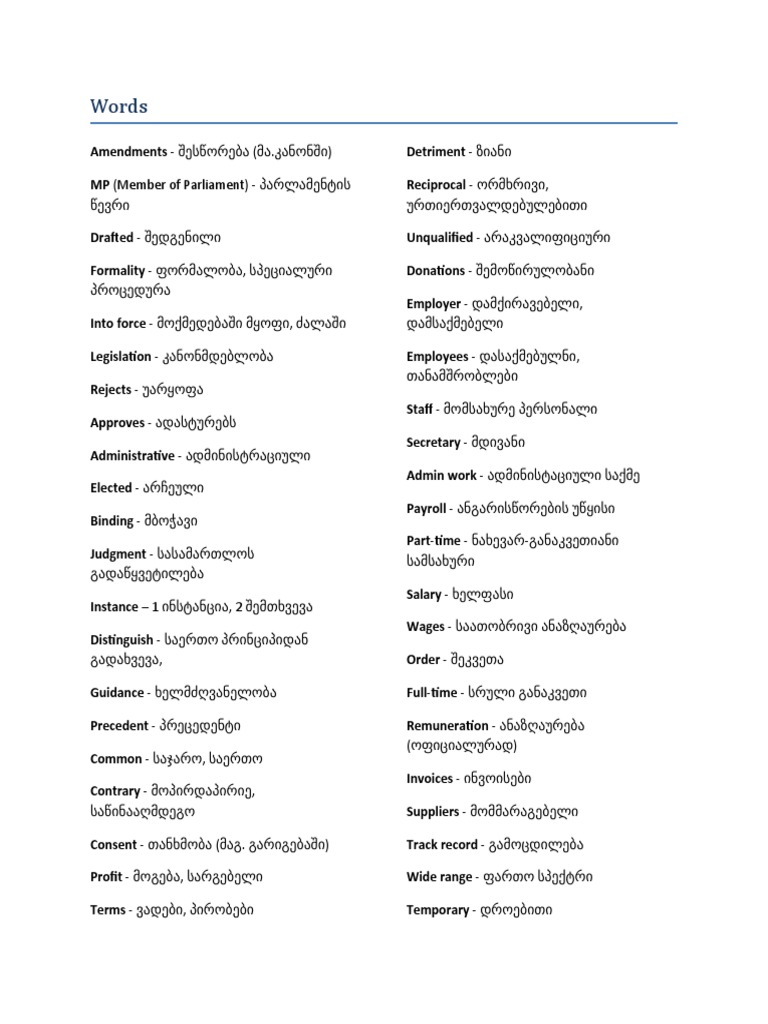 Words | PDF
