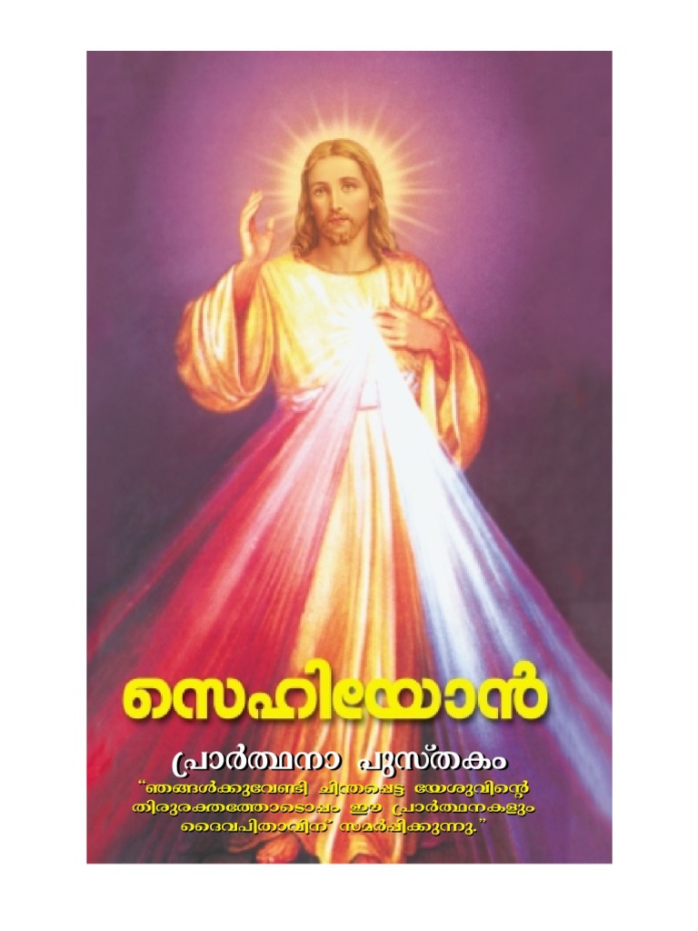 Sehion Prayer Book Pages 1-50 - Flip PDF Download - FlipHTML5 | PDF