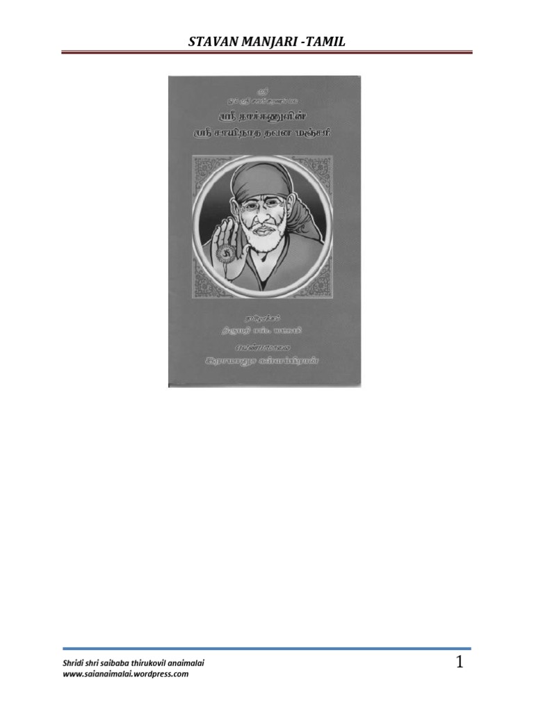 Stavan Manjari - Tamil | PDF