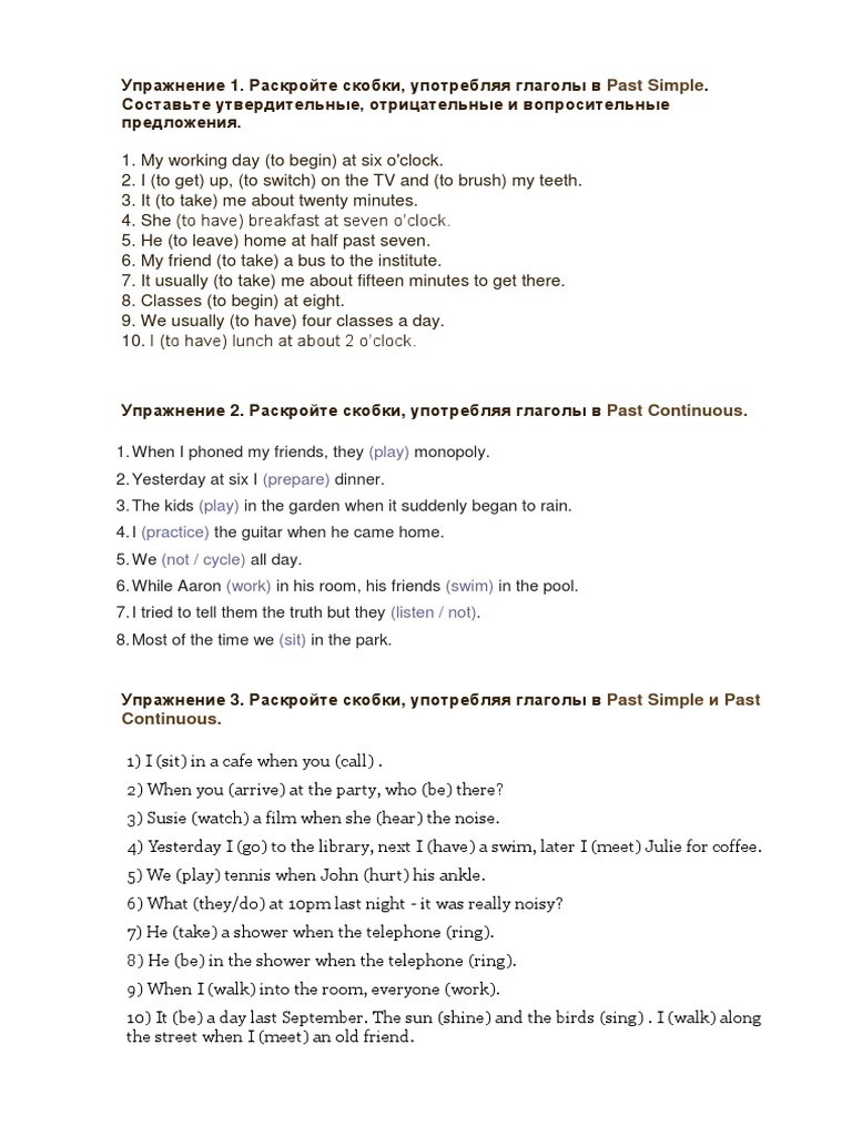 Past Simple & Past Continuous | PDF