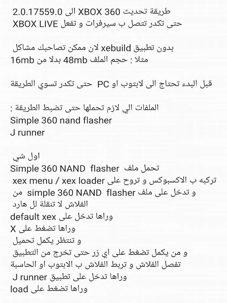 Update X360 To 17559 With J Runner | PDF
