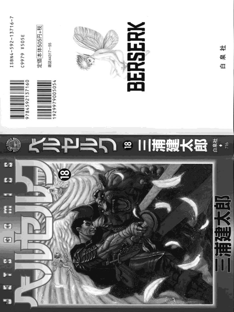 Berserk Vol 18 | PDF