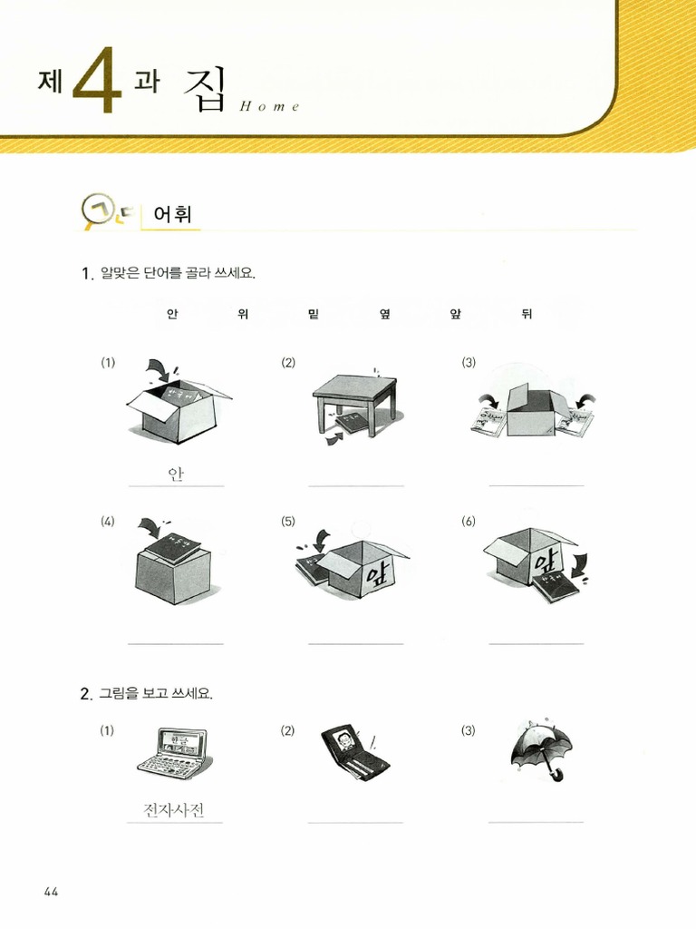 ewha-korean-1-1-workbook-45-54-pdf