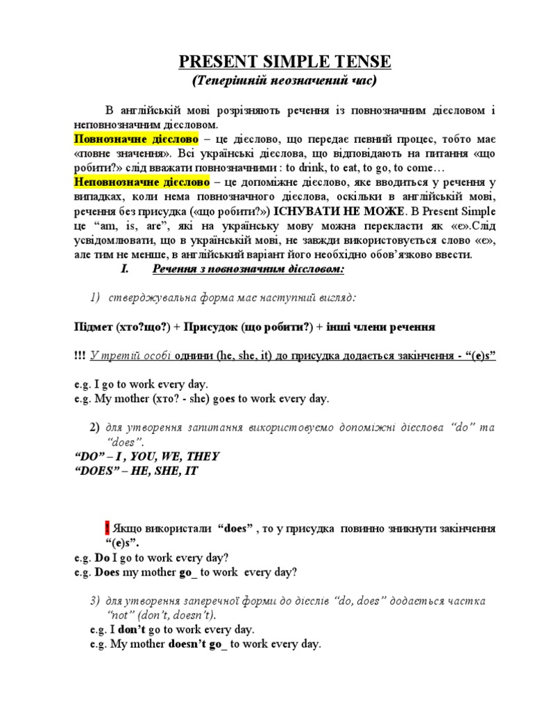 Use of Present Simple | PDF